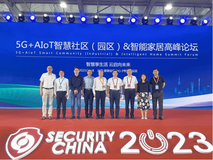 【安博精彩】5G+AIoT智慧社区（园区）&智能家居论坛在京召开--中国安防大数据服务平台